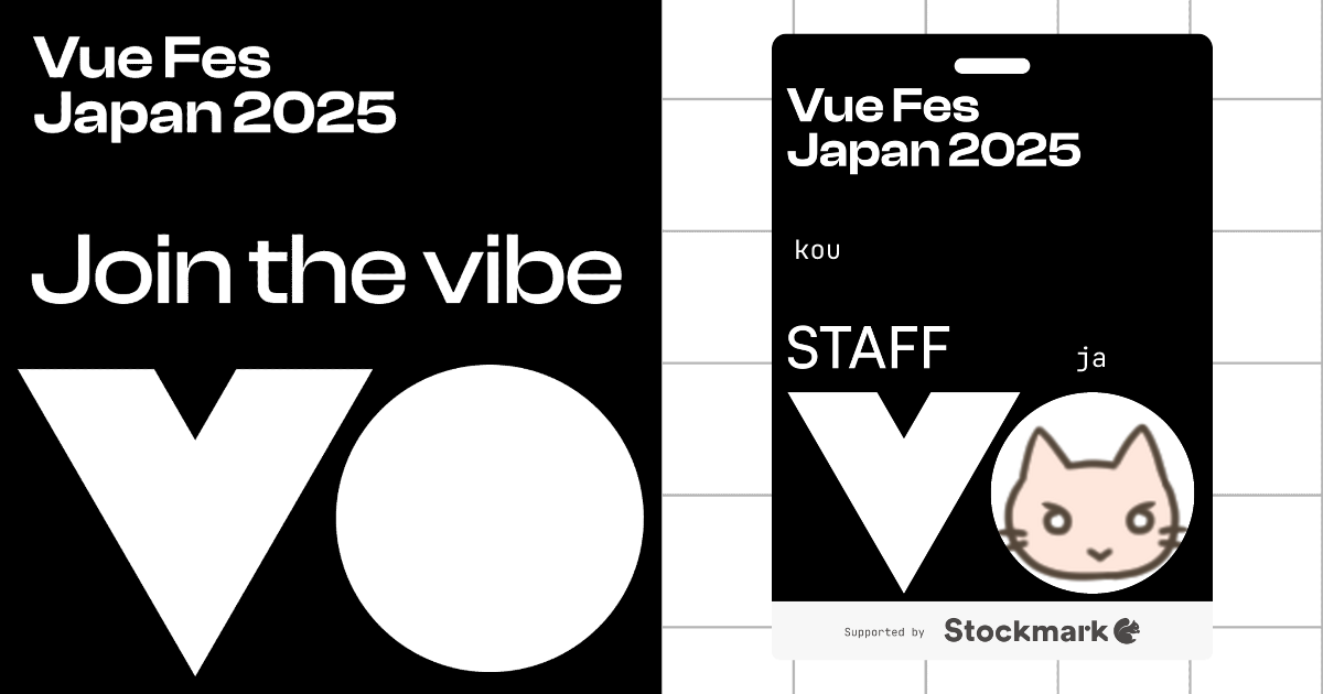 Vue Fes Japan 2025 - kouさんのネームカード