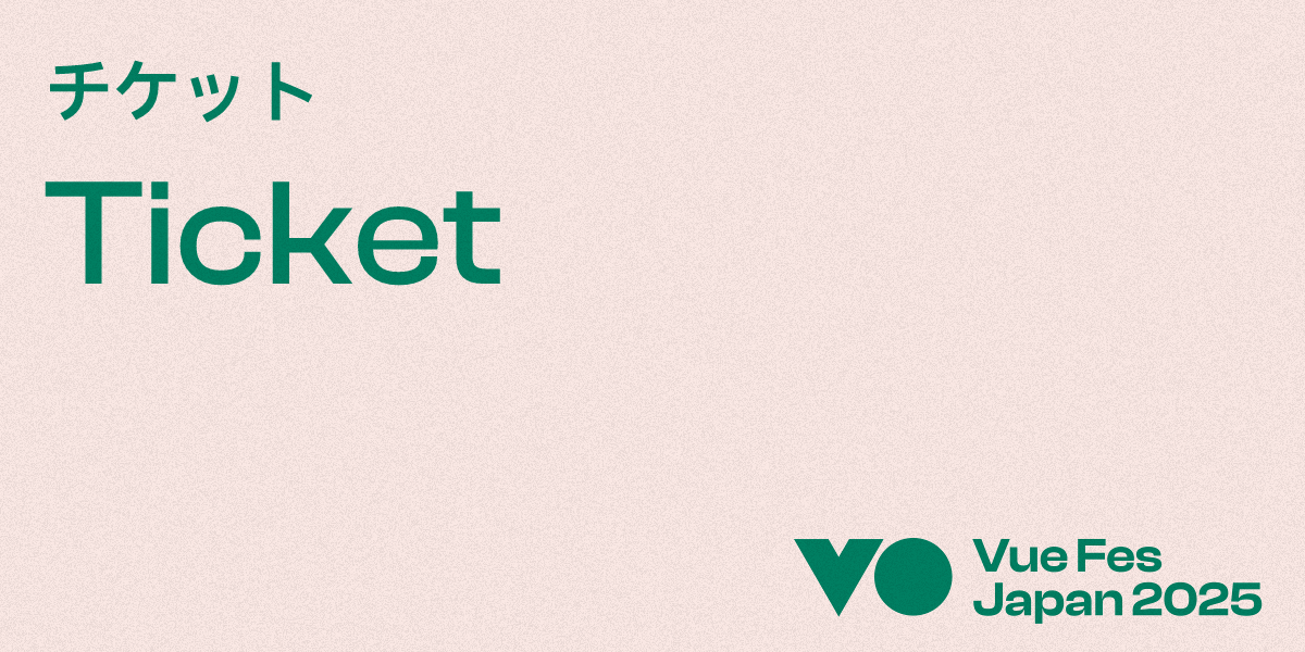 Vue Fes Japan 2025 - チケット