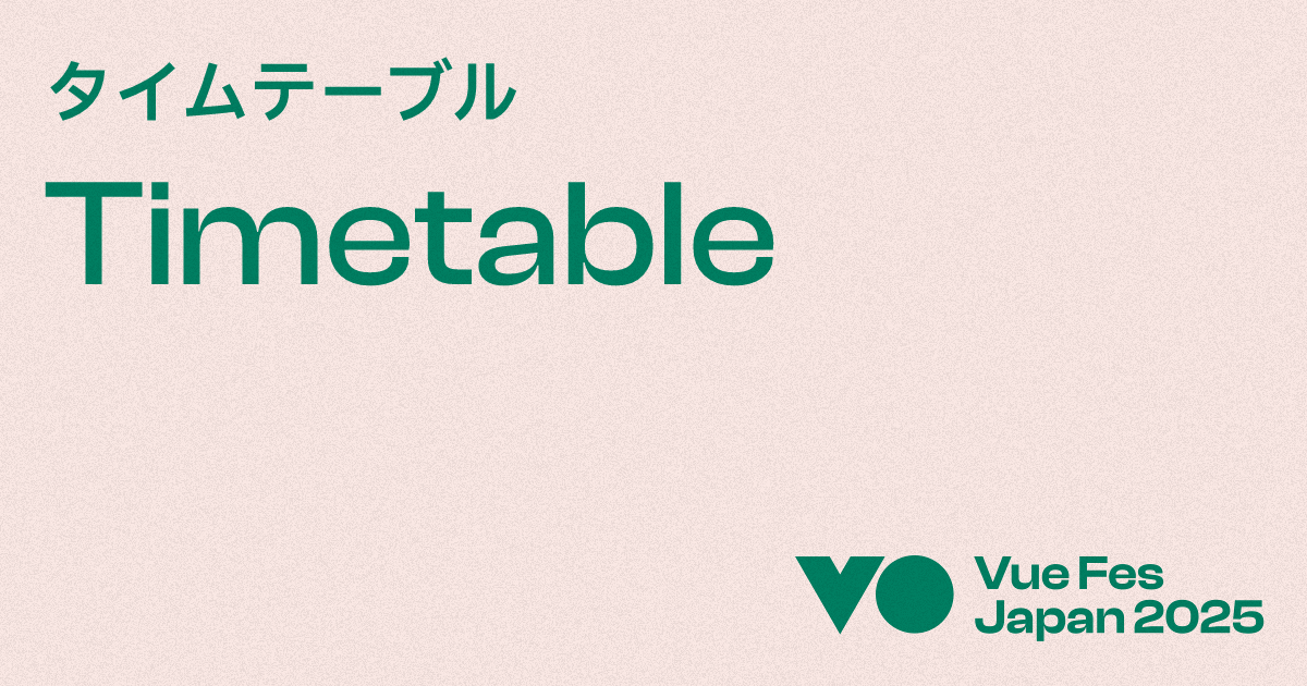 Vue Fes Japan 2025 - Vue Fes Japan 2025 - タイムテーブル